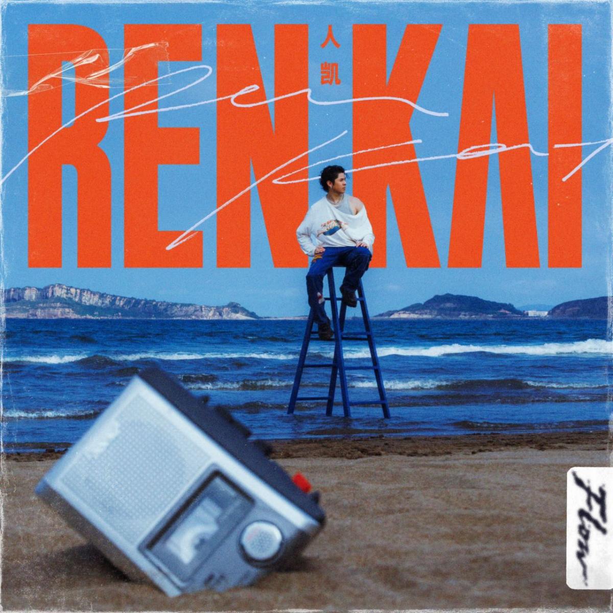 REN KAI estrena su EP "Flow" en Chinol (español y chino) - Nación Paisa